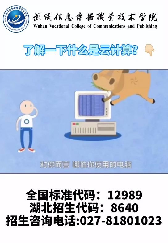 云计算专业介绍