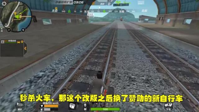 CF生存特训 "自行车"与"火车"赛跑! 队友展示翘头车技!