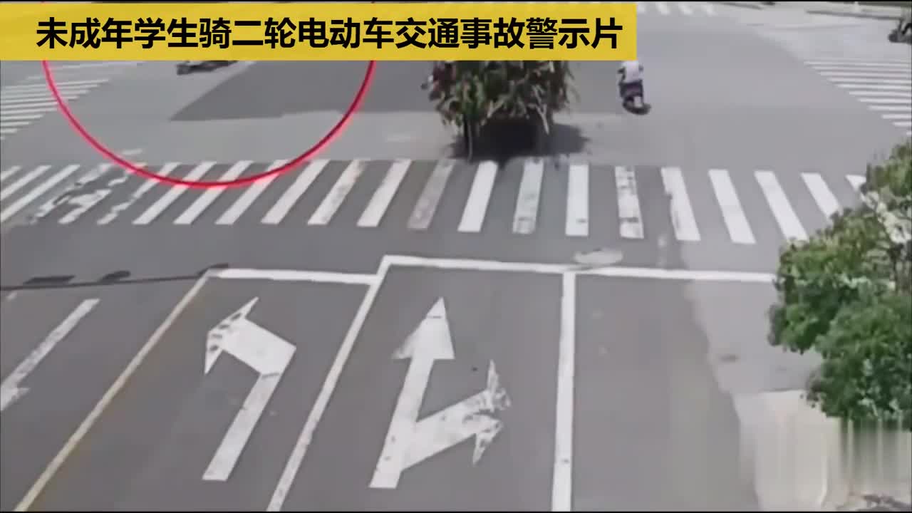 未成年学生骑二轮电动车交通事故警示片(视频)