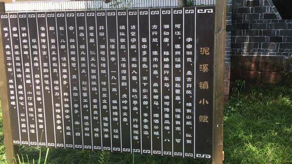 宜宾市叙州区泥溪小学校:学校文化建设一角