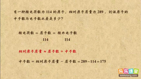 相对原子质量、...