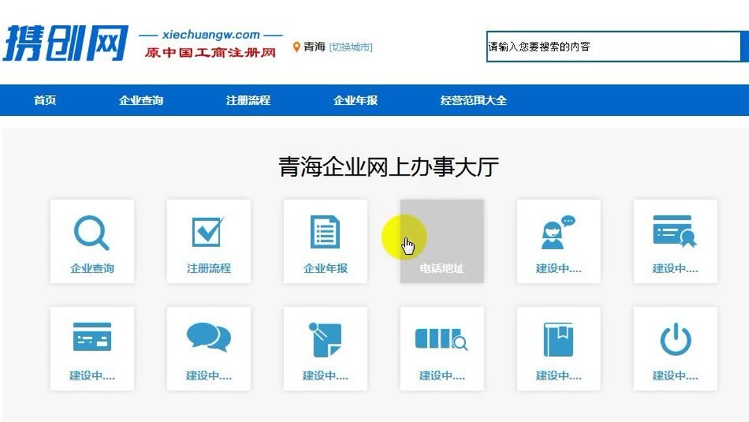 青海工商营业执照年检网上申报流程系统