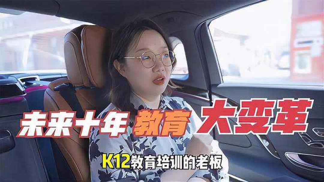 双减政策来了!未来十年教育将有大变化,家长朋友们期待吗?