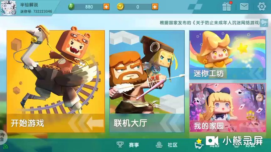 怎么上糖果世界?