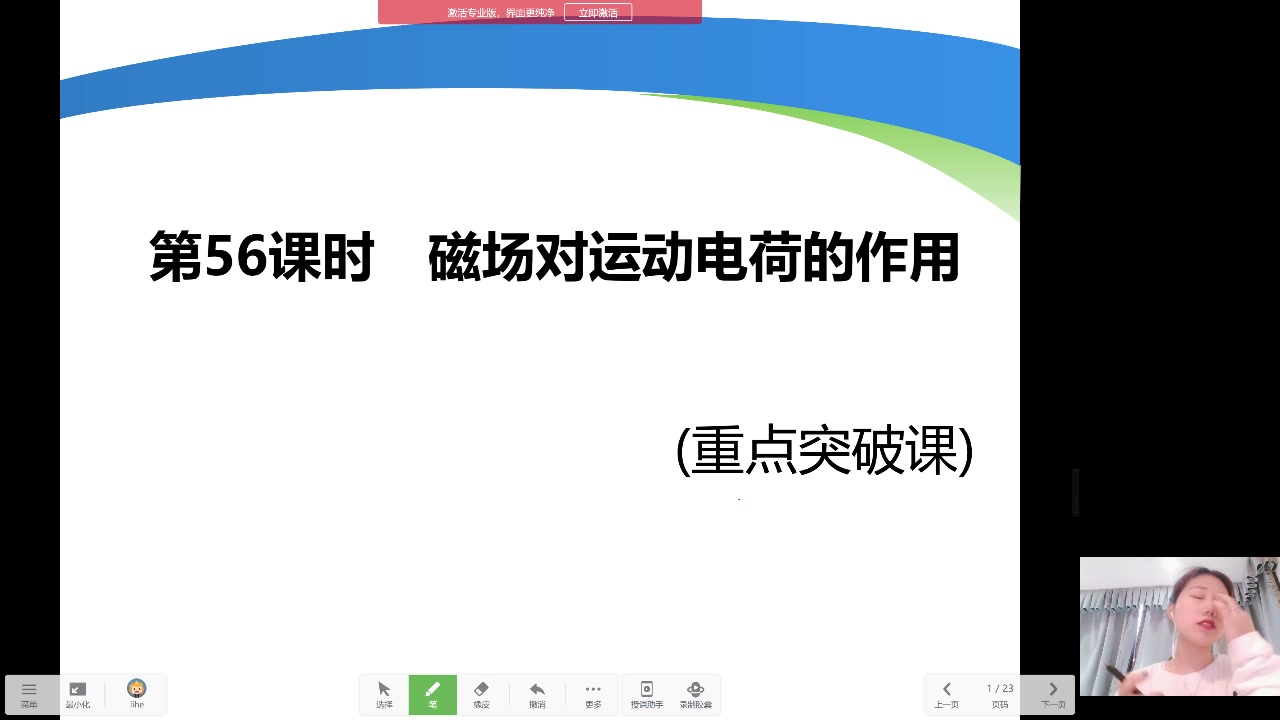 20200205带电粒子在磁场中的运动