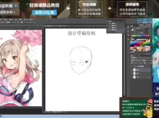 数位板ps绘画入门教程 ps数位板绘画教程视频