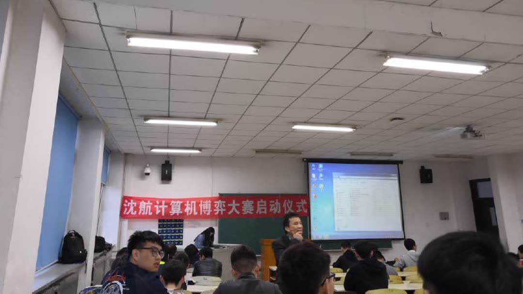 2018年计算机博弈大赛启动仪式