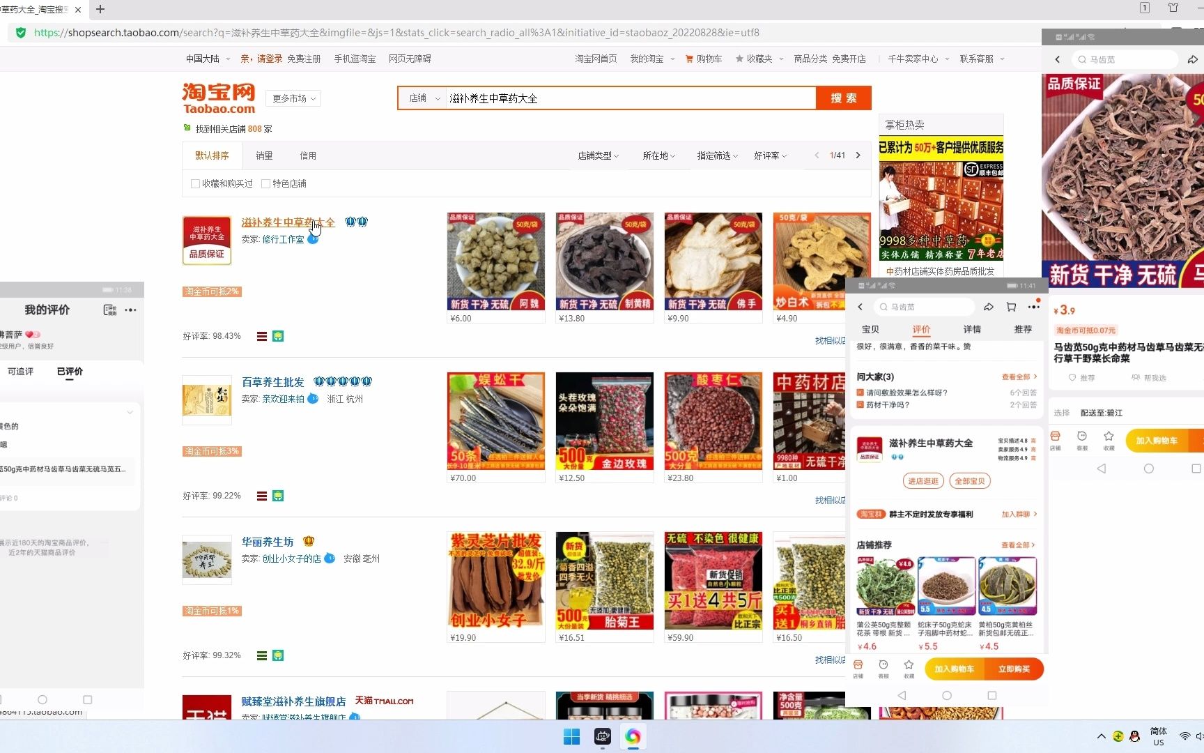 帮忙看一下 用你们的淘宝号看一下 我发的评论 显示没有