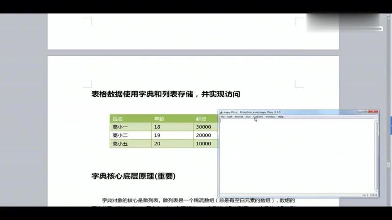 Python400集(第一季):47,复杂表格数据存储_列表和字典综合嵌