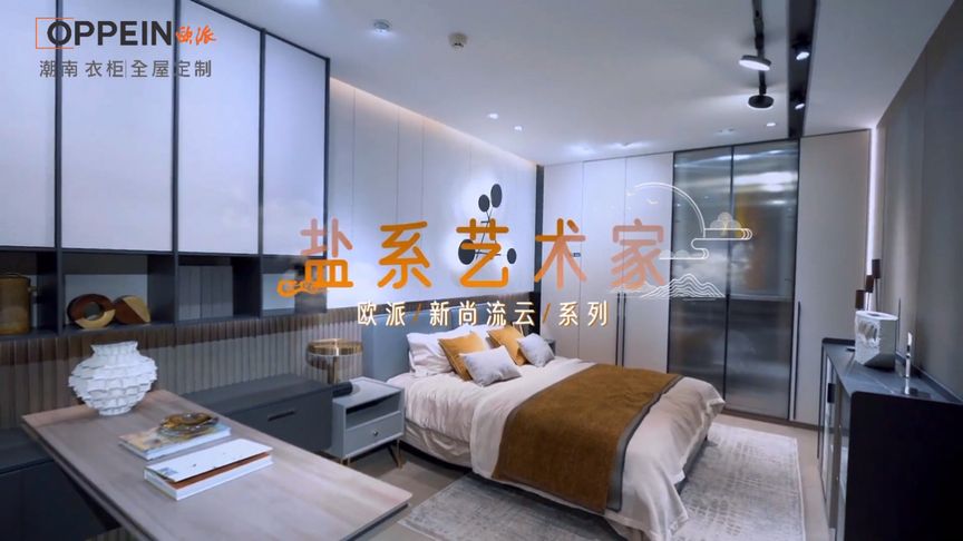 住在闹市中的世外桃源是一种怎样的体验?#欧派 #全屋定制