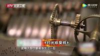 四十年如一日! 故宫男神王津师徒讲古代钟表修复: 择一事“钟”一生