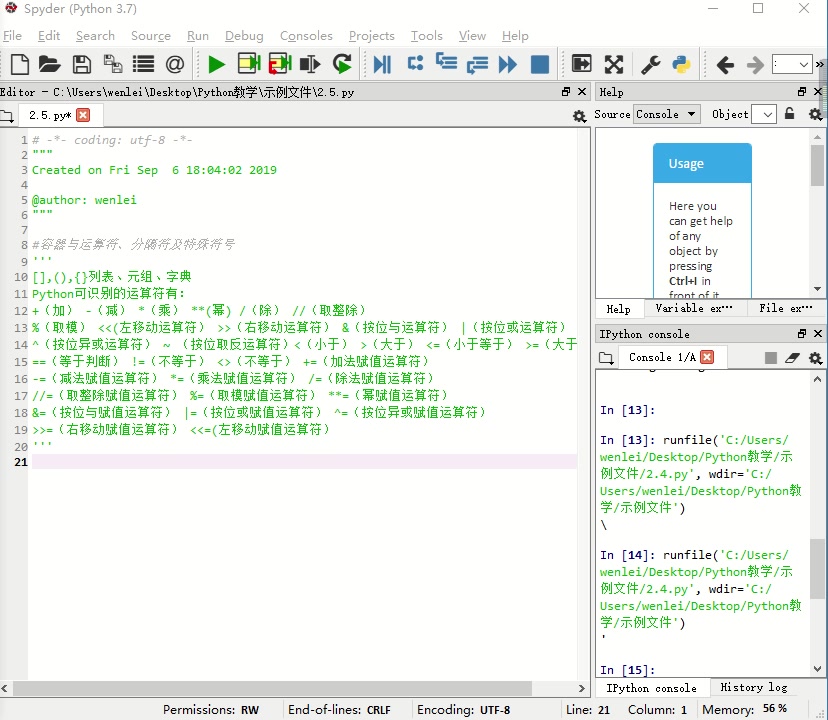 2.5容器与运算符,分隔符及特殊符号