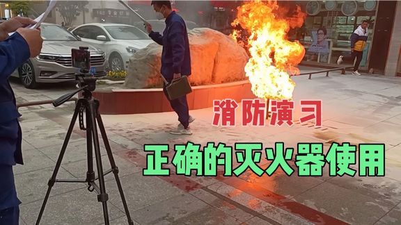 消防队员正在认真的指导灭火器的使用方法,向他们致敬