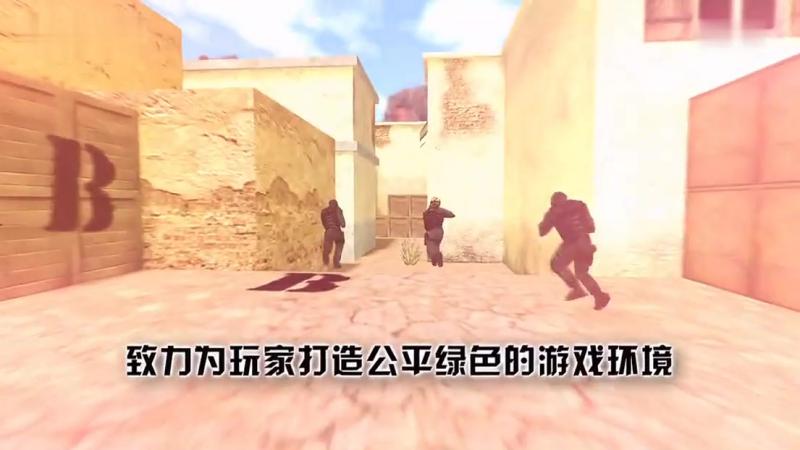 传说CS平台宣传片