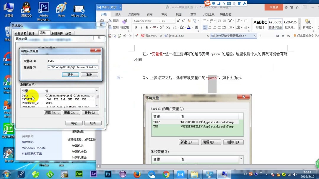 安装jdk和配置环境变量-1