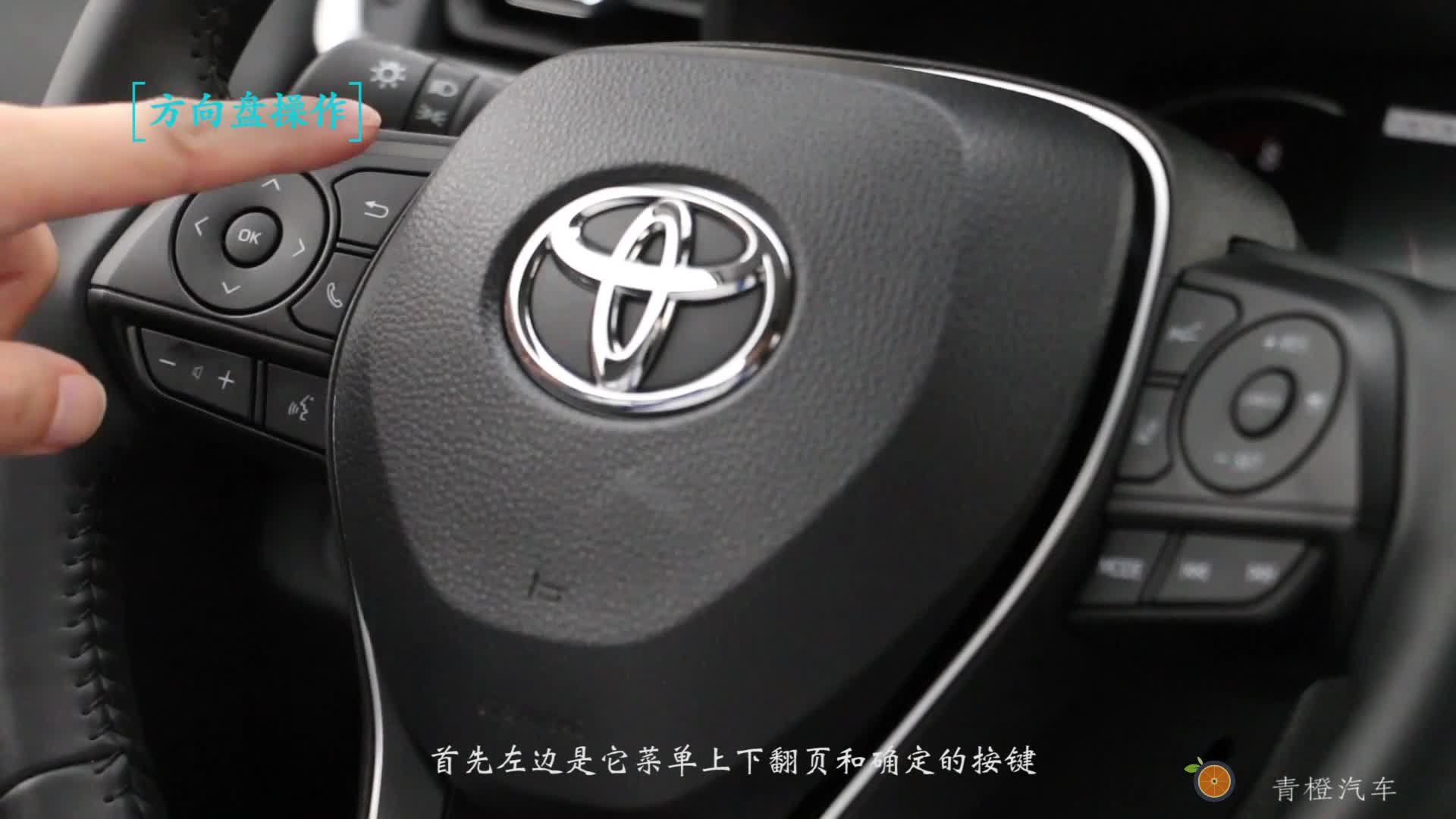 2020款广汽丰田威兰达2.0L四驱尊贵版视频说明书(二)