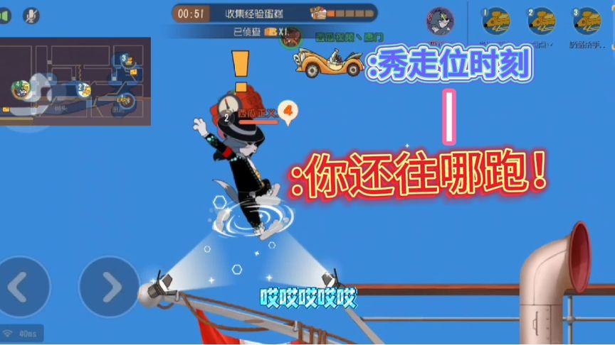 猫和老鼠手游:排位竟遇粉丝,还送pf