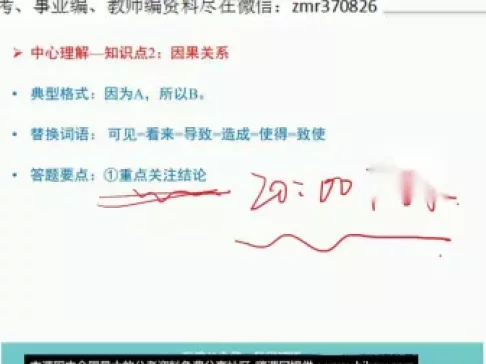 言语理论基础1-欣说言语