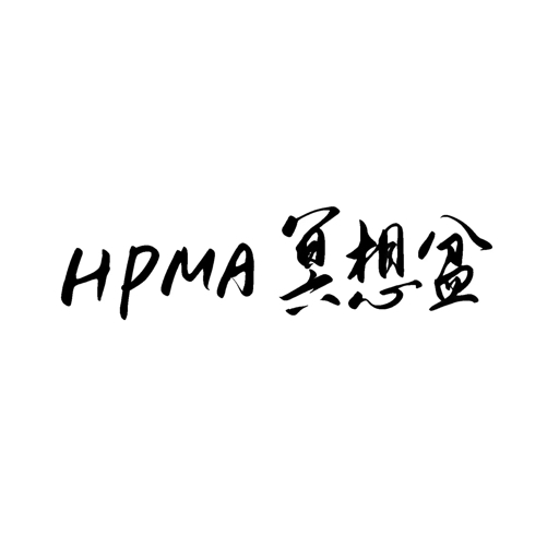 HPMA冥想盆 