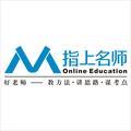 指上名师 