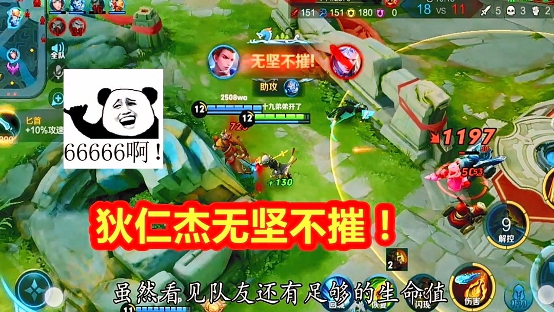 王者荣耀:狄仁杰配合队友,成为主力输出,最后轻松获胜了!