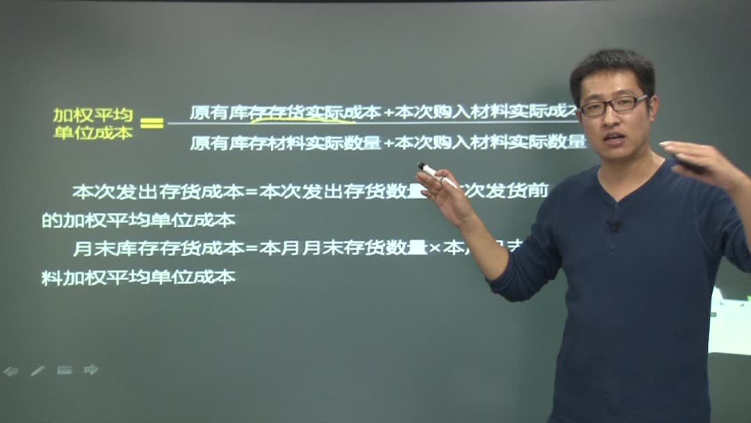 5-10生产费用的构成