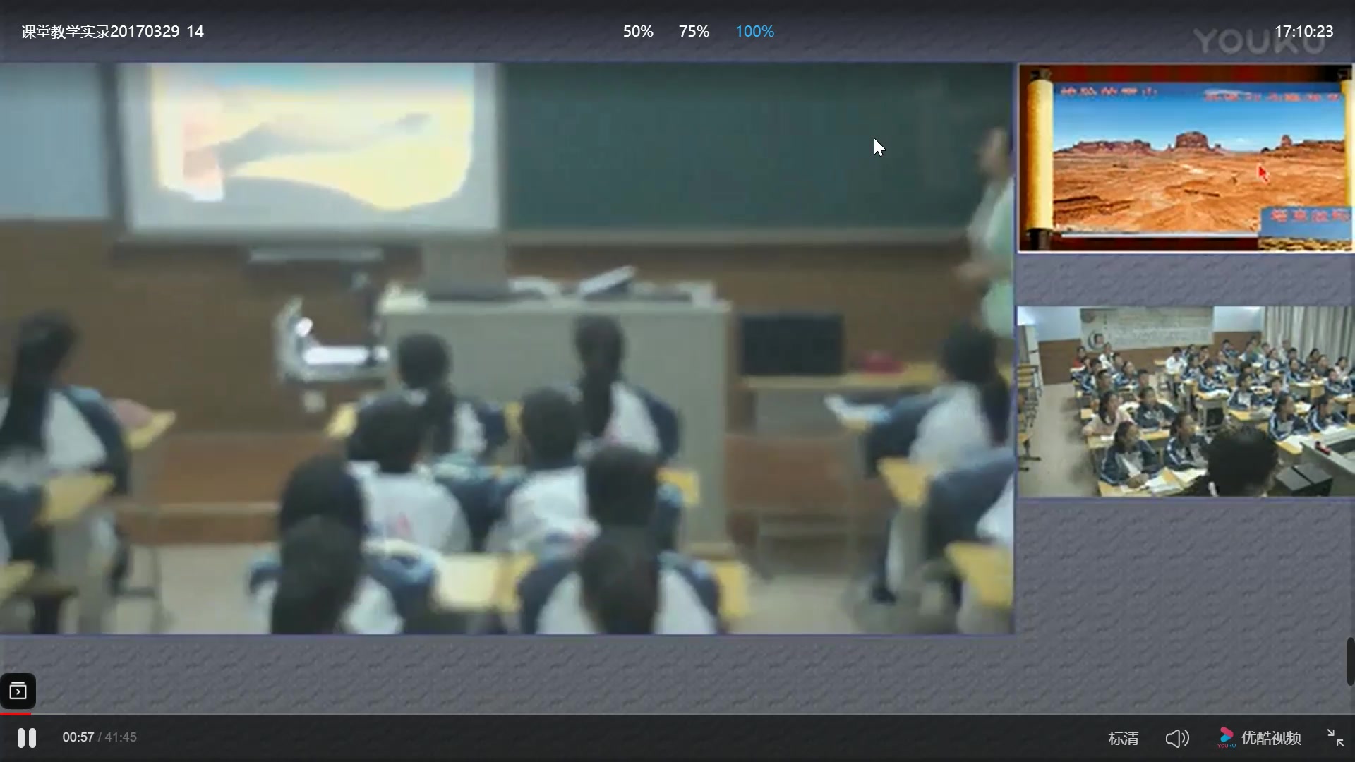 【历史课堂实录】七年级上册 初中历史 第13课 东汉的兴衰