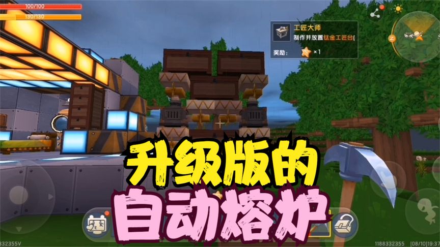 迷你世界火山生存:新本版本的自动熔炉,你们学会了没?