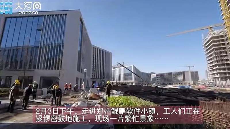 河南全力拼经济⑧丨打造河南数字经济“新标杆” 郑州鲲鹏软件小镇...