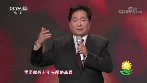 [2018新时代好少年]诗朗诵《少年强》 表演:瞿玄和