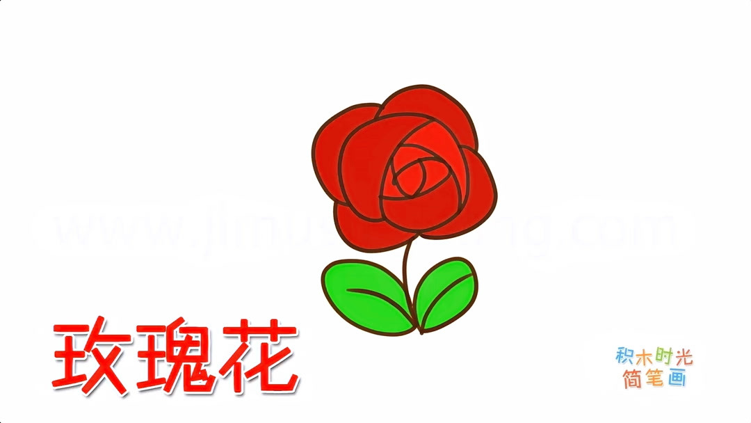 植物简笔画教程,卡通玫瑰画简笔画