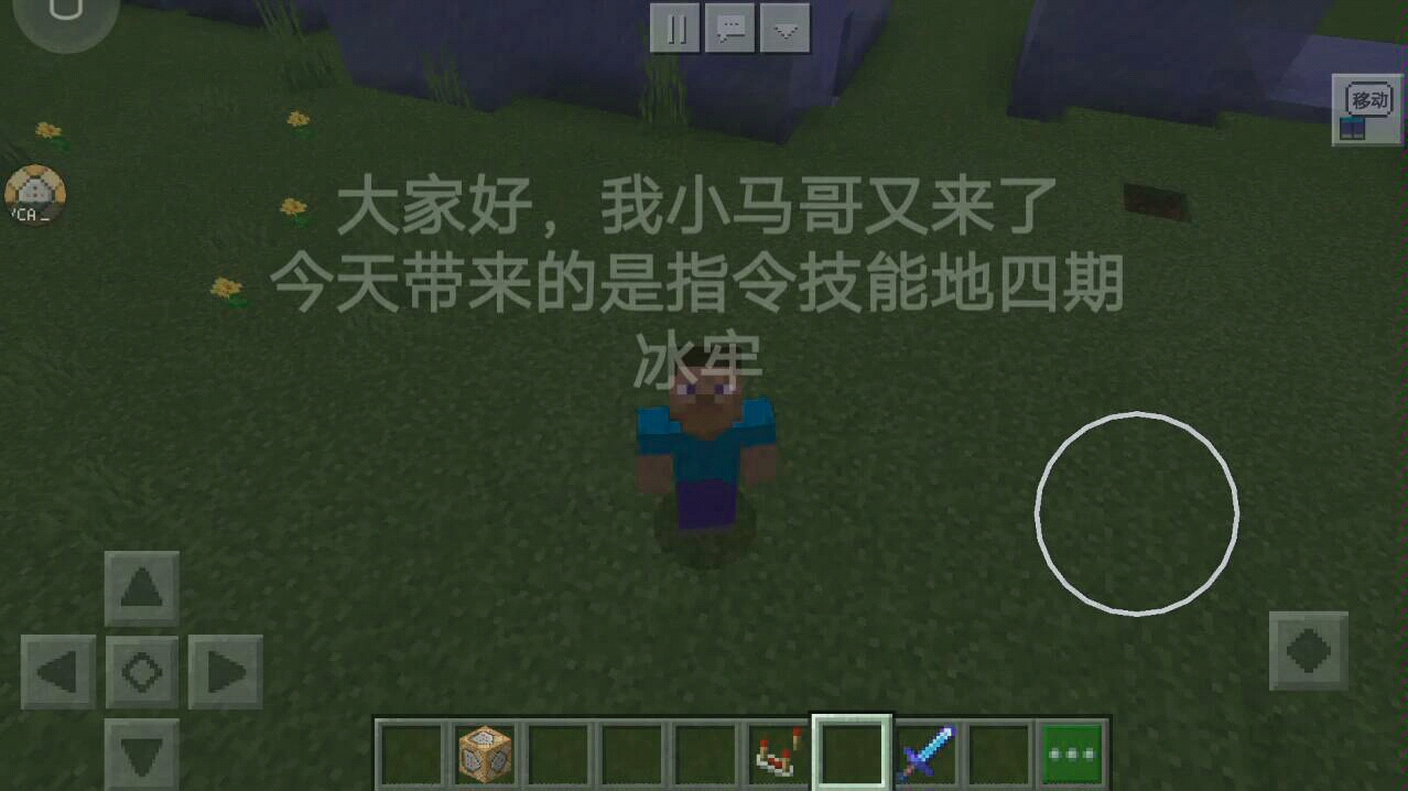 我的世界指令技能篇第四期冰牢术