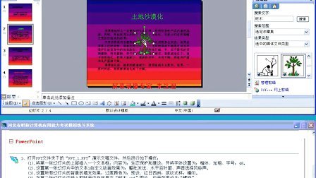 河北省计算机职称考试题