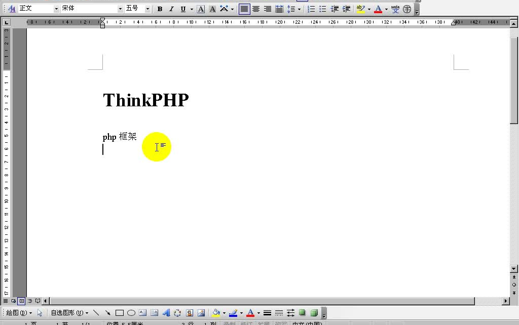 20140118-ThinkPHP-01-介绍