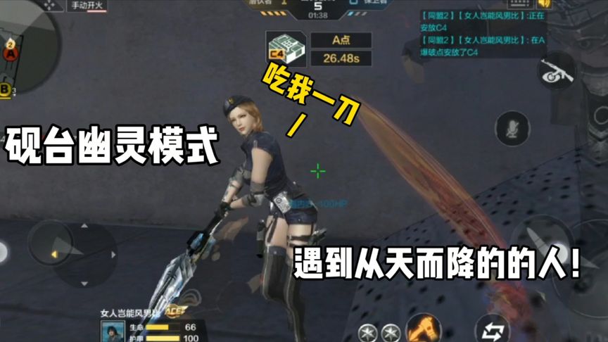 砚台幽灵模式:使用独家秘籍凌波微步,居然还遇到从天而降的人!