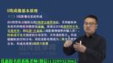 08放射医学技术-X线成像基本原理一|山河医学网