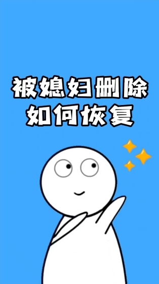 被删除或被拉黑了的微信聊天记录怎样恢复