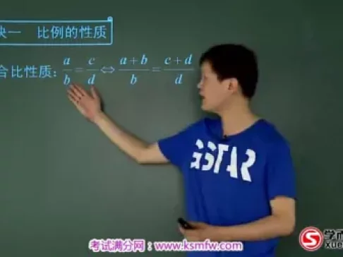 相似之成比例线段知识点 九年级 初三上学期数学预习领先班(沪教版) ...