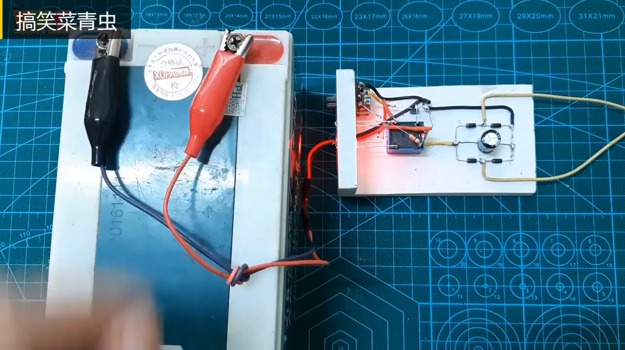 12V蓄电池充电电路制作,满电自动断电,可预防电池过充