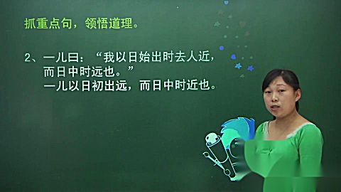 人教版小学语文6年级下册第1课 文言文两则(学奕