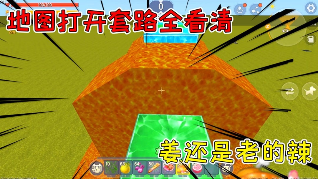 迷你世界:不坑解密,小地图打开套路全看清,半仙:姜还是老的辣