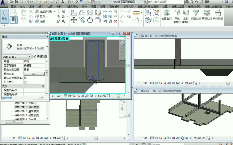 revit画钢筋视频教学--revit钢筋