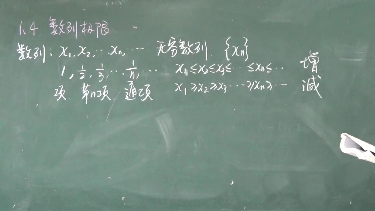 (全57讲)【高等数学】【微积分】经典视频全集~宋浩老师主讲