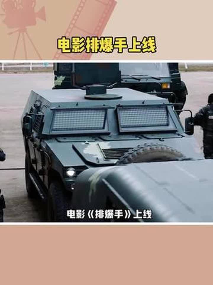 电影排爆手上线 电影《排爆手》上线,刘烨余男火线拆弹,紧张氛围感拉满