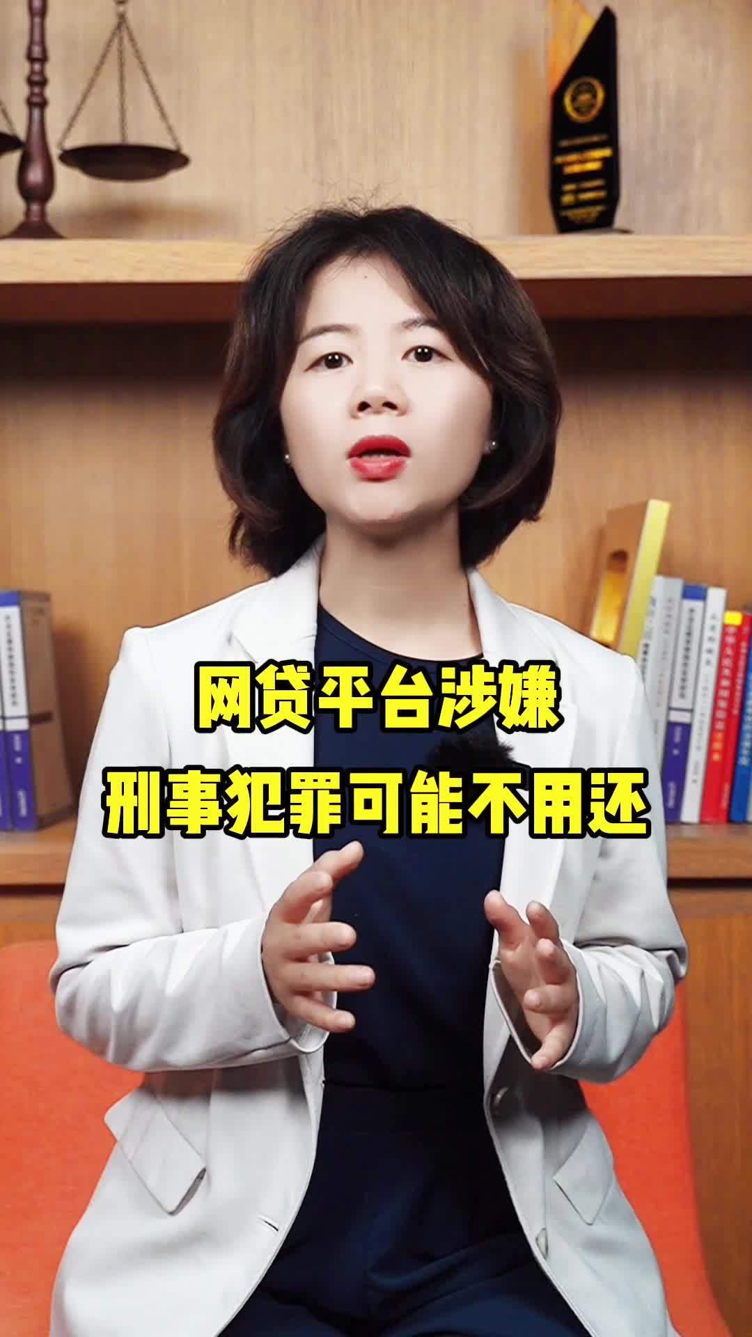 网D平台涉嫌刑事犯罪,可能不用还了律师来普法2022法律咨询