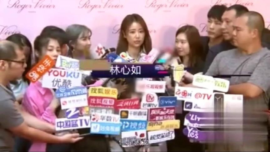 范冰冰身陷漏税风波,林心如紧张否认与其有联系