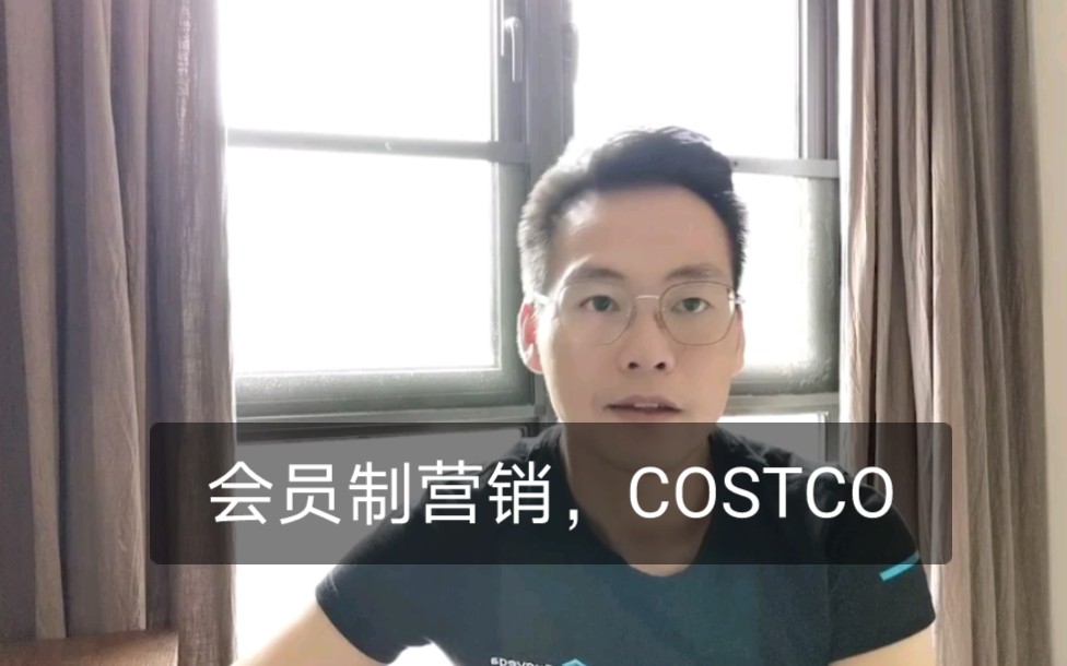 会员制营销,COSTCO