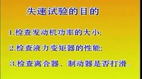 自动变速器结构原理与检修13