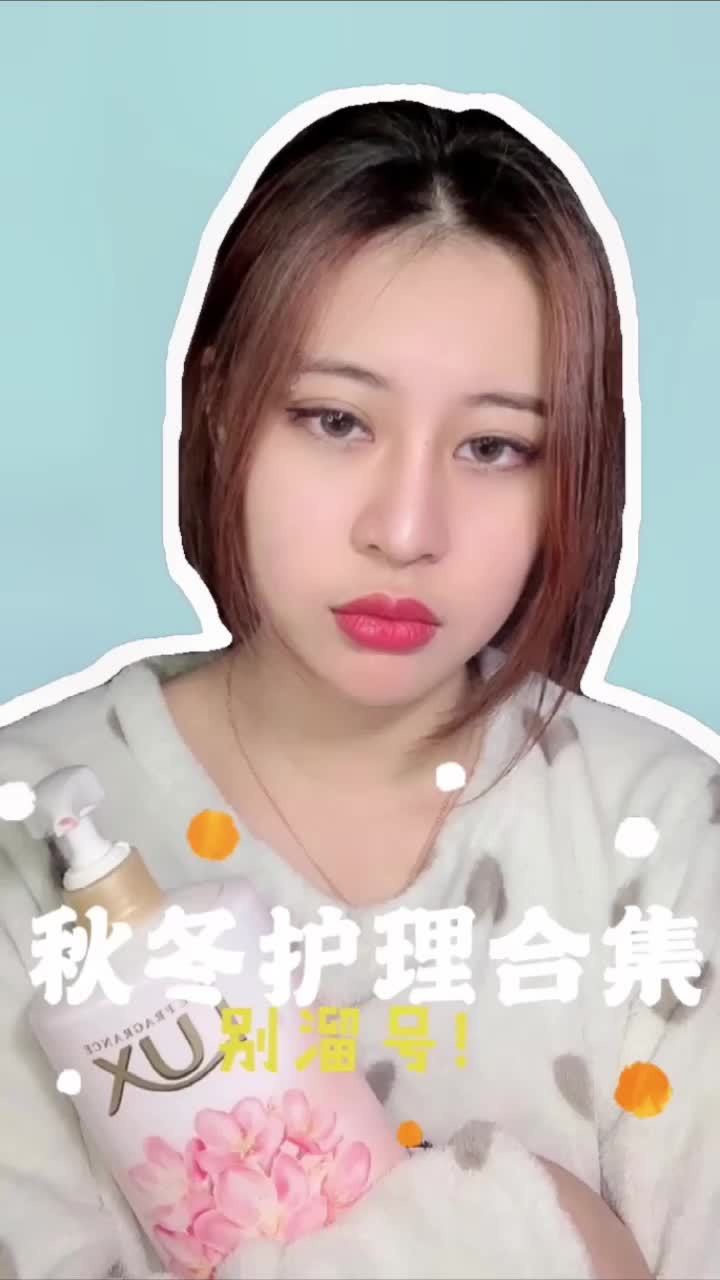 秋冬护理第二弹速速收藏时尚百万新星计划