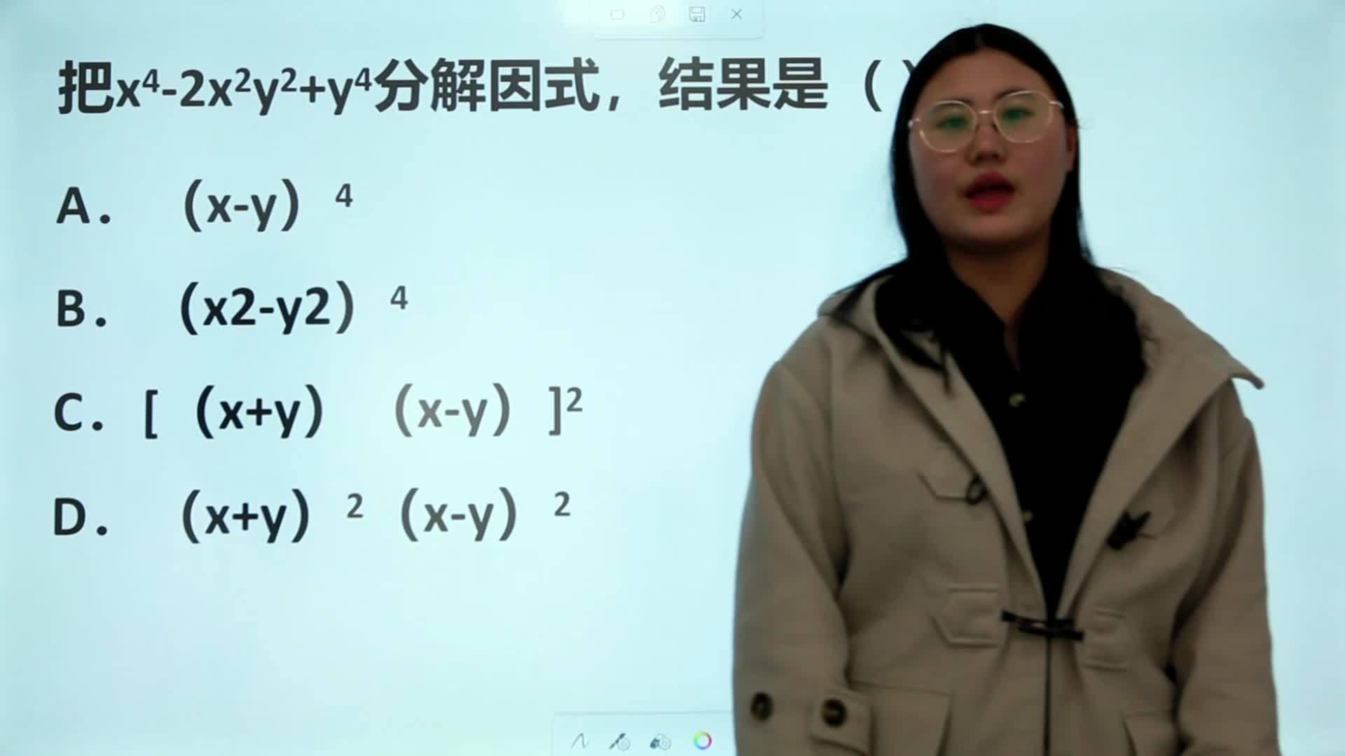 x的4次方-2x²y²+y4次方分解因式,结果是选项中哪个?